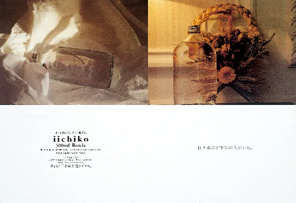 甘えるのが下手な人がいた。 - iichiko Gallery | 三和酒類株式会社