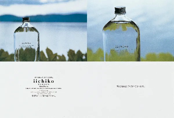 私の旅はつづいています。 - iichiko Gallery | 三和酒類株式会社